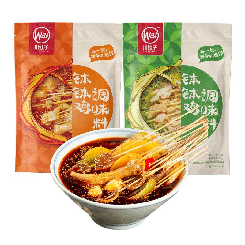 Sichuan Leshan Bobo Chicken Seasoning for Skewers and Hot Pot