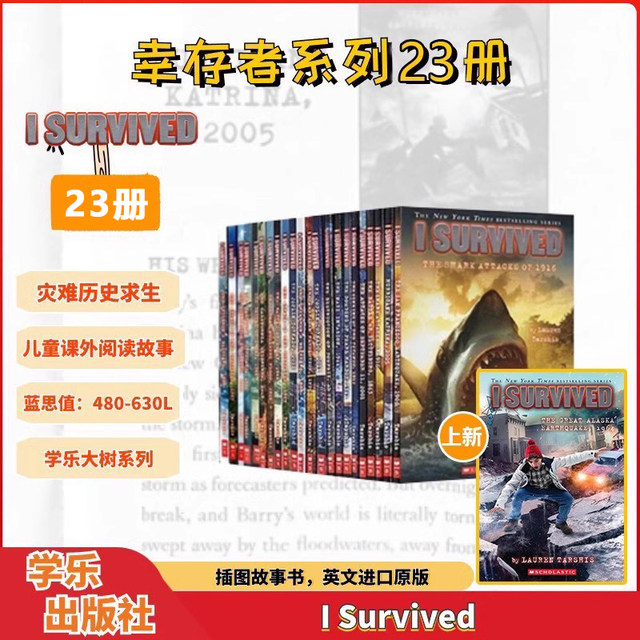 Xuele I Survived Survivor Series 23 volumes of English original ...
