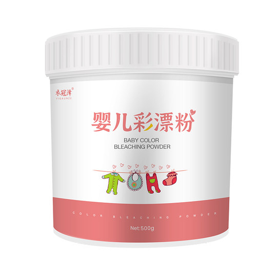 Baby Color Bleaching Agent | Universal Stain Remover for Kids' Clothes