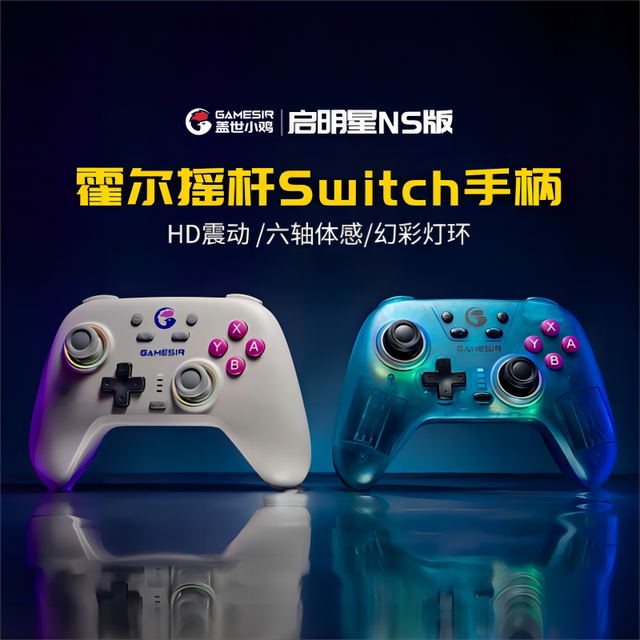 Unrivaled Chick Venus NS version switch game controller wireless HD ...