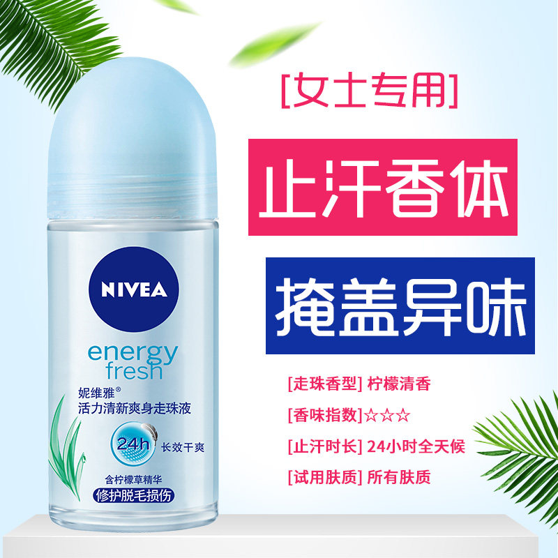 [USD 18.04] Nivea antiperspirant dew men's armpit dry lasting fragrance ...