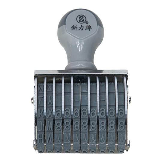 10-Digit English Alphanumeric Combination Stamp for Certificates