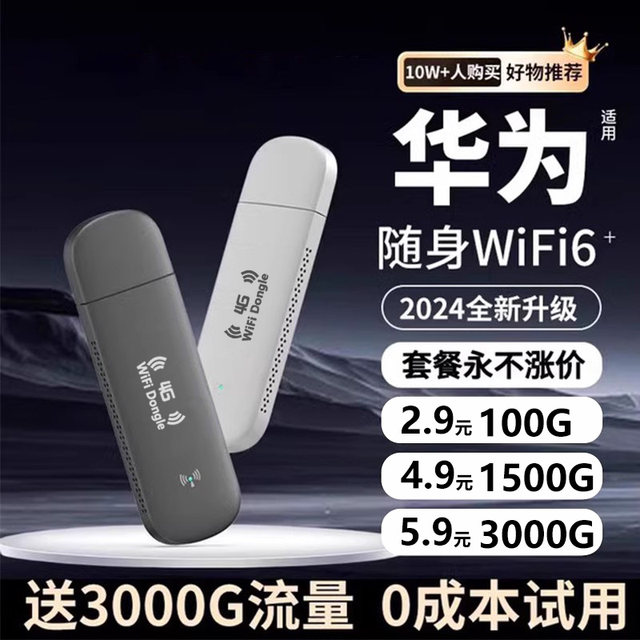 Wireless network portable wifi national universal three netcom mobile portable broadband hotspot ...