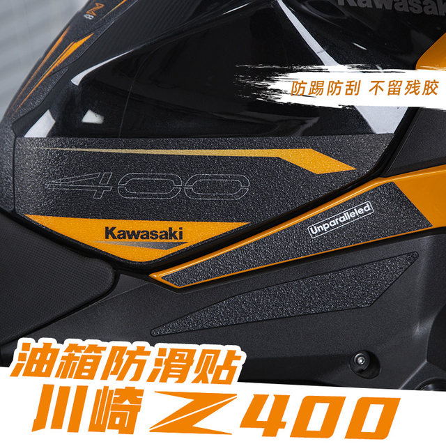 Suitable for Kawasaki Z400 modified fuel tank anti-slip stickers, leg ...