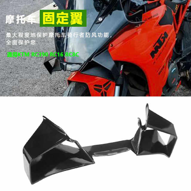 Suitable for KTM RC390 RC16 RC8C modified fixed wing spoiler, side wing ...