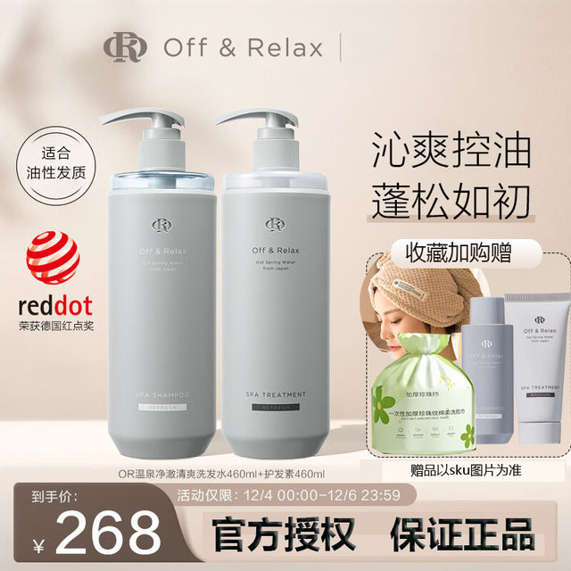 Japanese Officelax Hot Spring Clean Rymal Water Control Oil fluffy ...