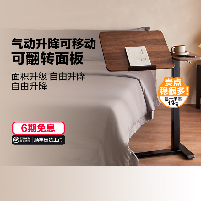 Netease bedside table Moving lifting bedside table home desk, turning ...