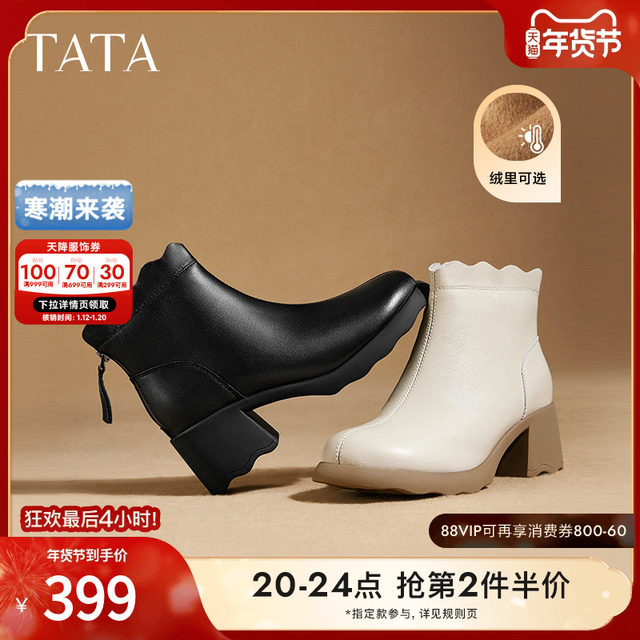 TATA, her sweet boots, temperament, rough and fashion boots women's ...