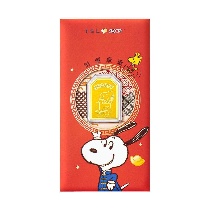 TSL Xie Ruilin Snoopy Gold Red Envelope X5050