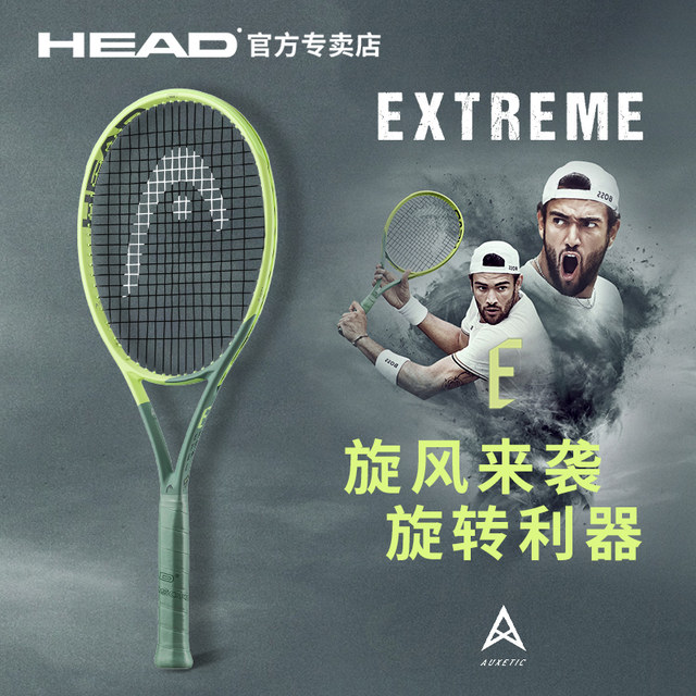 HEAD professional tennis racket L3 new Berrettini EXTREME full carbon ...