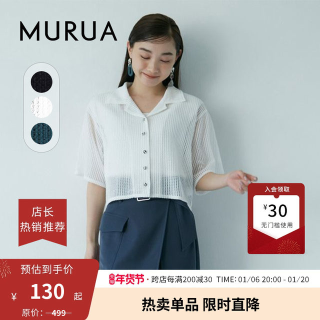 Murua Summer Japanese top French niche design sense lapel mesh mid ...