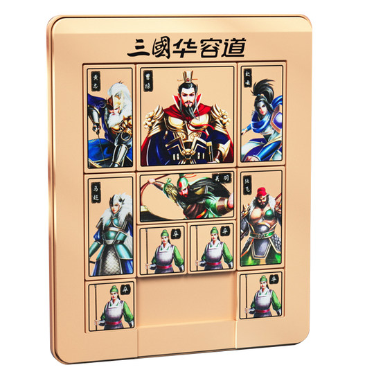 Three Kingdoms Huarong Road Magnetic Sliding Puzzle Educational Toy for ...