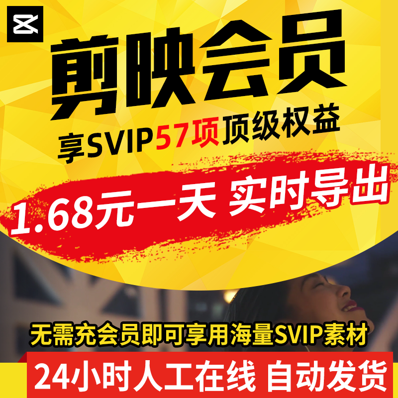 SVIP material video collaboration you export mobile phone tablet PC ...