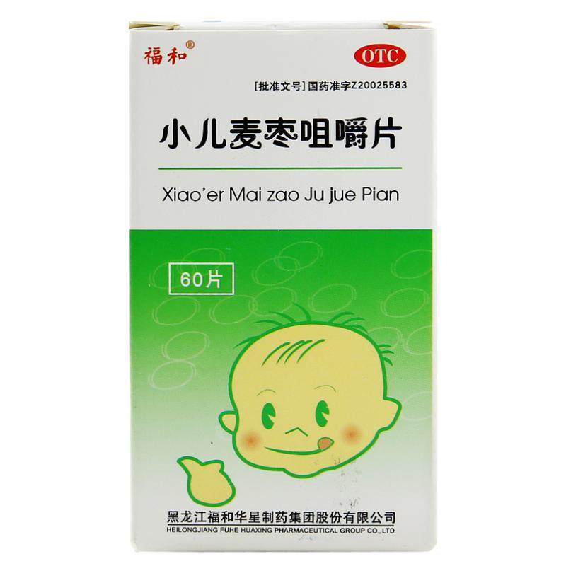 Ready in Stock】Fuhe Children's Wheat Date Chewable Tablets 60 Tablets ...