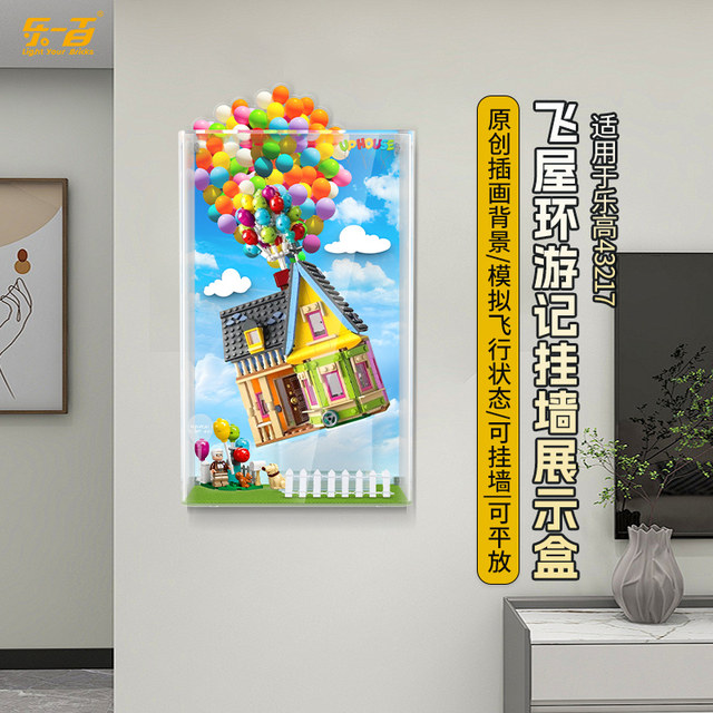 LYB Le 100 is suitable for LEGO 43217 Flying House Balloon Flying House ...