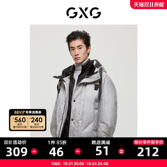 GXG Men's Urban Outdoor Series Light Gray Down Jacket 2022 Winter New Product