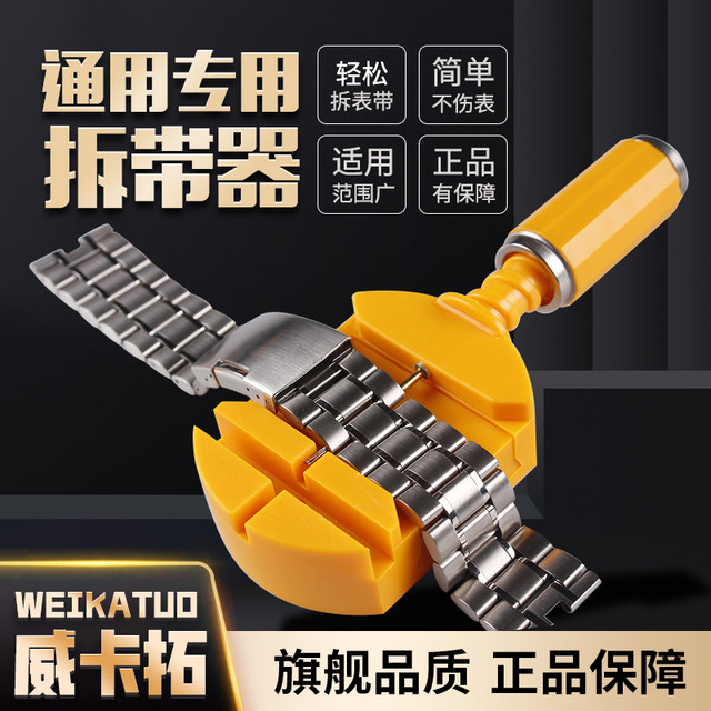 Watch repair tool, watch cutter, watch adjuster, watch repair ...
