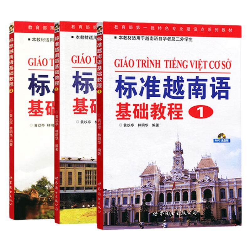 Standard Basic Vietnamese Course 123 - Self-Study Introductory Textbook ...