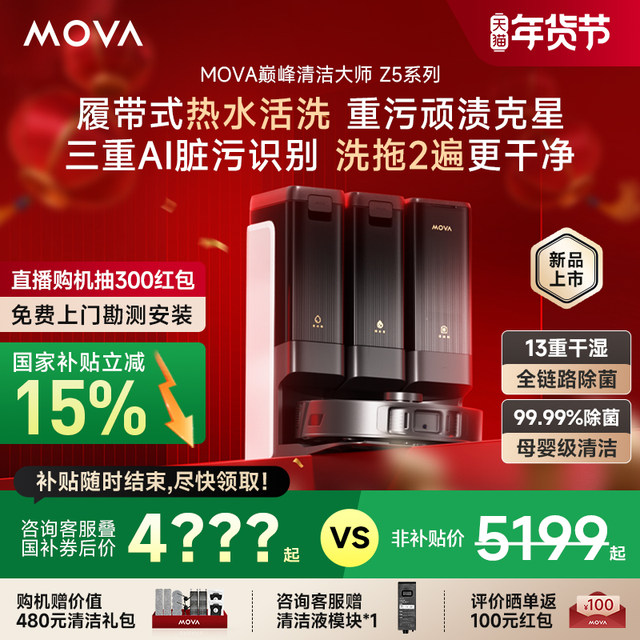 MOVA Sweeping Machine Cleaning Master Z5 Smart Sweeping Drag Sweeping Robot