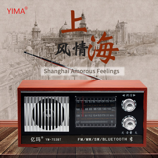 Retro radio full-band elderly Shanghai red light wooden special ...