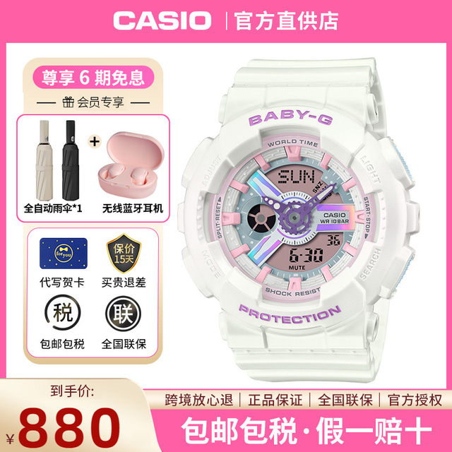 Casio Casio watch female babyg official authentic sports waterproof student electronic watch BA ...