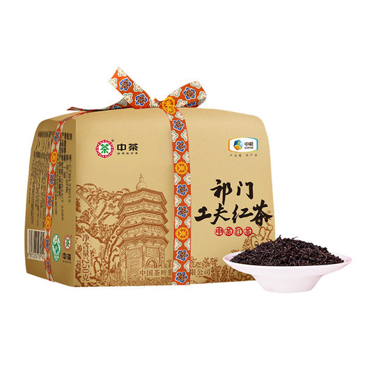 China Tea Qi Hong Gongfu Black Tea 250g | Loose Leaf Premium Blend