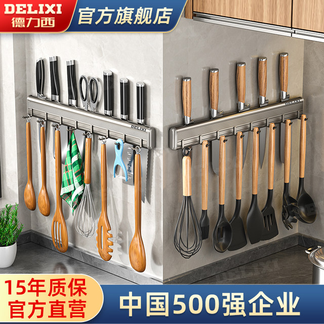 Delixi kitchen knife rack wall-mounted knife storage rack without ...