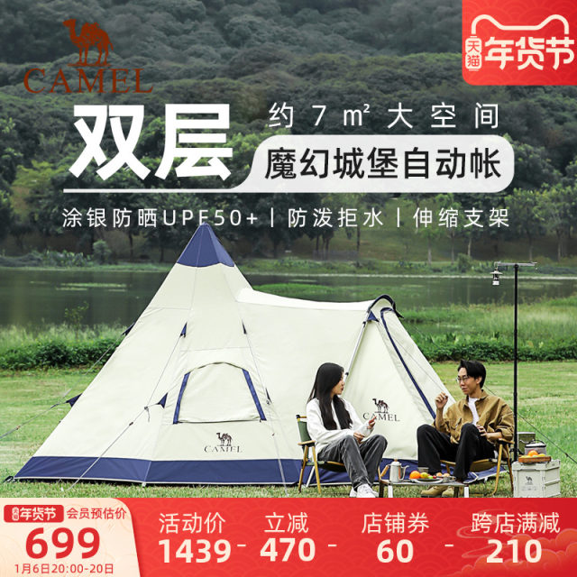 Camel outdoor exquisite camping silver-coated large space pyramid automatic tent