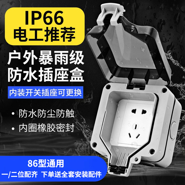 Outdoor waterproof socket single-link double-link concealed surface-mounted power switch five ...