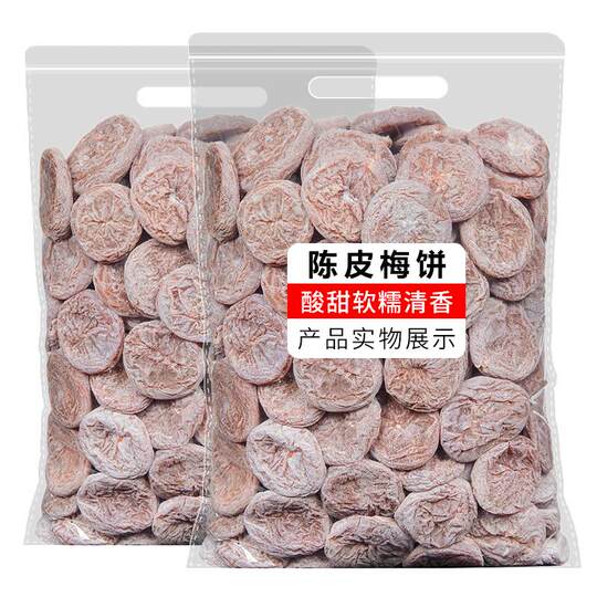 Japanese Honey Plum Cake 500g Tangerine Peel Flavored Plum Meat ...