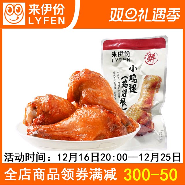Come to Yifen Orleans Style Chicken Legs 1 small package bulk chicken ...