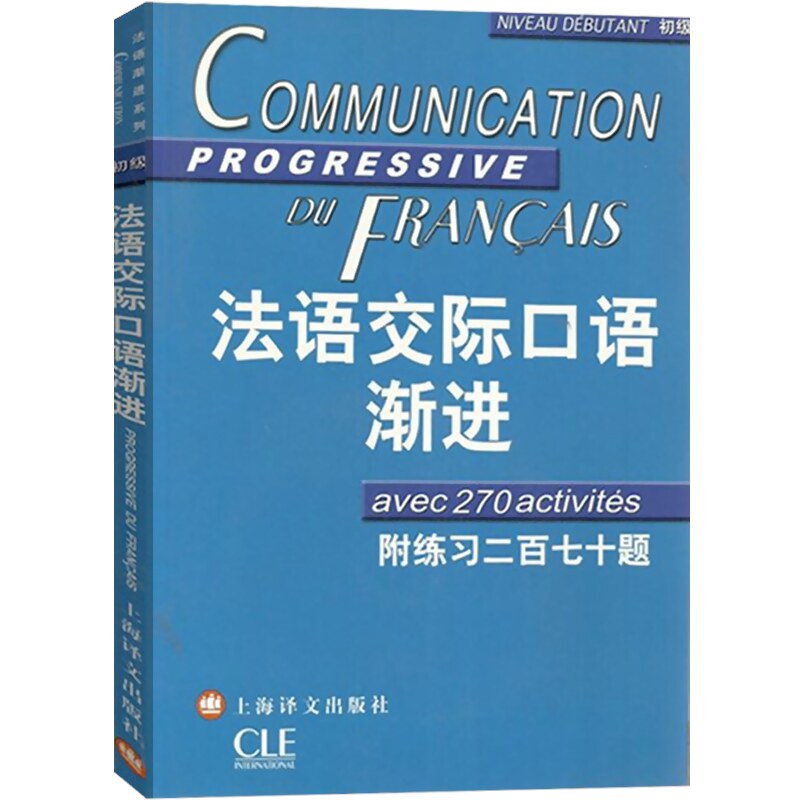 French Communicative Speaking Exercises - Elementary Level with 270 Answers