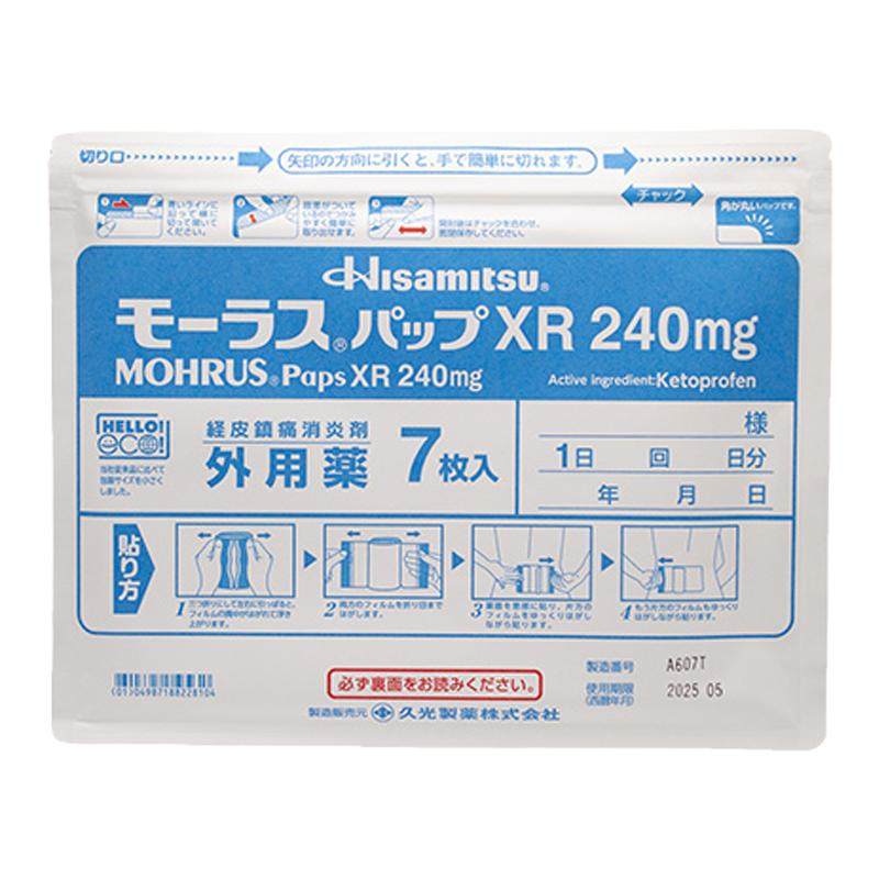 Jiuguang Pharmaceutical Plaster Analgesic Patch Upgrade 240mg Jiuguang ...