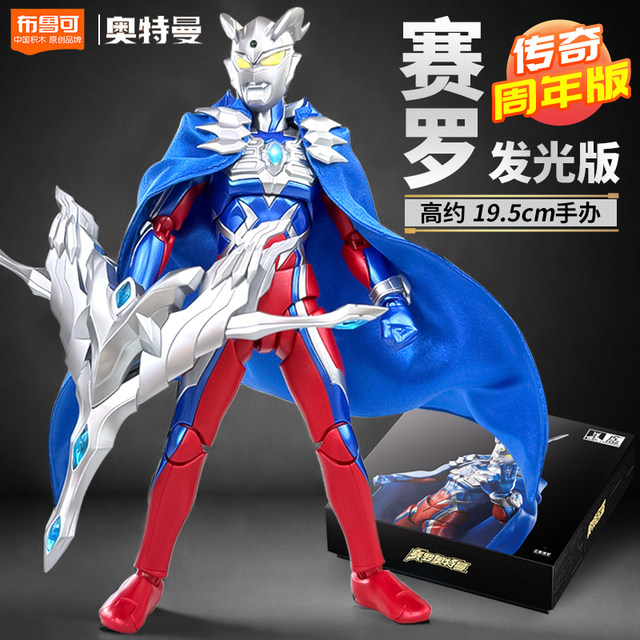 Bruko Brickman Legend Edition Ultimate Cloak Ultraman Zero 15th ...
