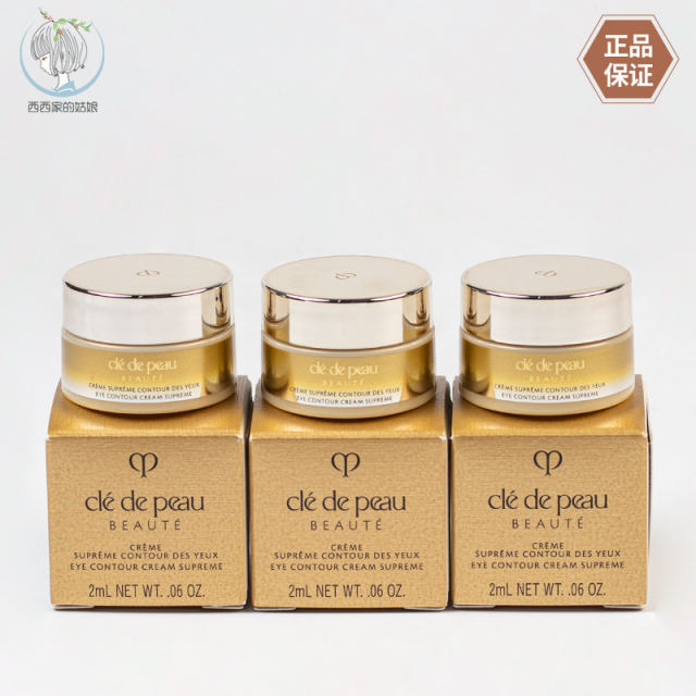 New 4D Sculpting Eye Cream CPB Skin Key Firming and Texturing Essence Eye Cream 2ml Sample ...