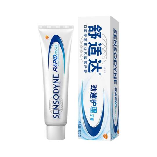 舒适达抗敏牙膏官方旗舰店正品专业修复牙龈护理过敏抗敏感牙膏