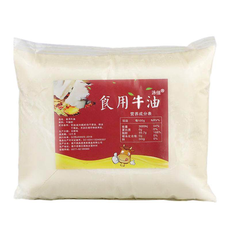 Yong Jia Edible Butter 500g Hot Pot Base Seasoning