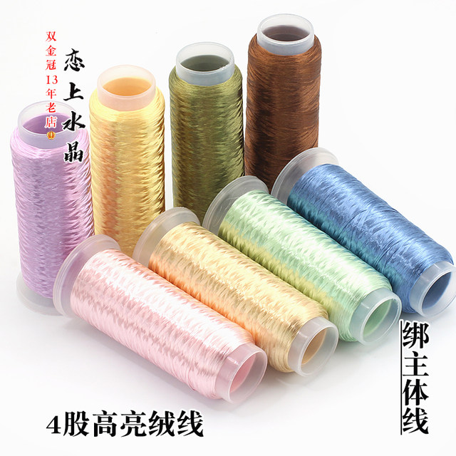 4 high -bright pilling line tie the main line wrapped flower wire ...