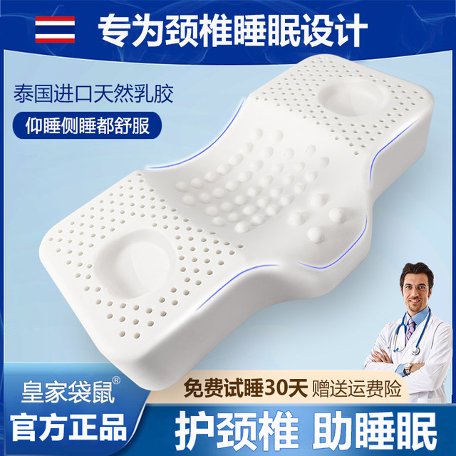 ROYALROO Thailand imported latex pillow cervical vertebral pillow ...