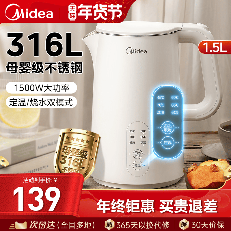 Midea electric kettle for household tea making intelligent constant ...