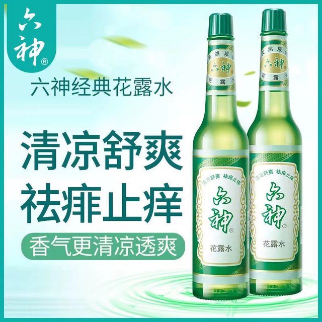 Liushen toilet water classic 195ml old-fashioned domestic glass bottle anti-itch and mosquito ...