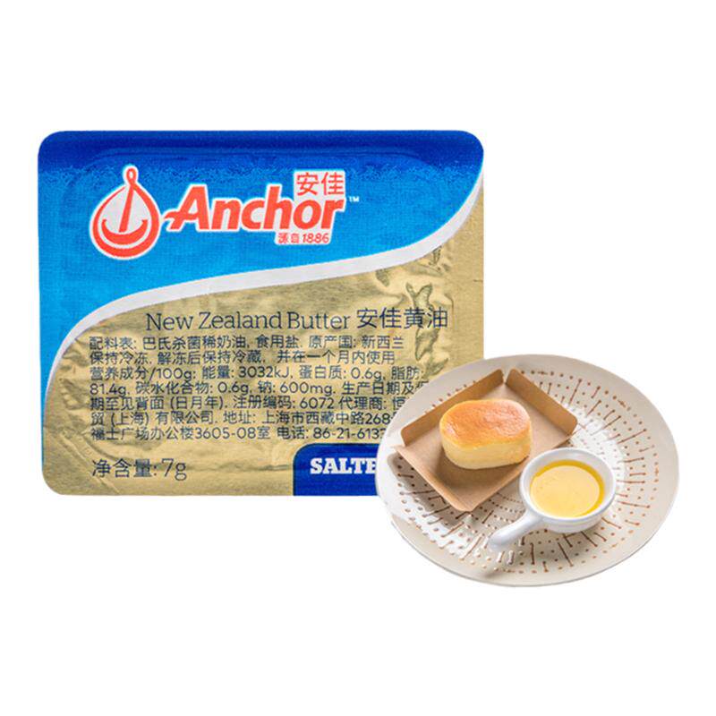 Mentega Garam Anchor - 7g x 20 Potong - Selandia Baru