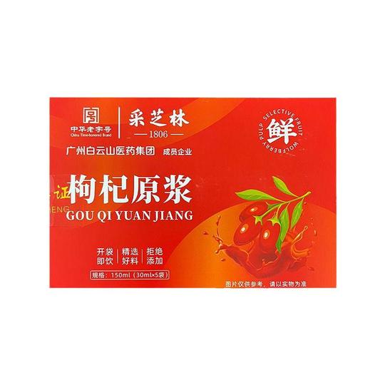 Wolfberrypuree - 150ml (5 x 30ml) - Ningxia Rode Wolfberrysap