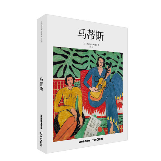 Matisse matisse [basic art] Édition chinoise simplifiée album d'art ...
