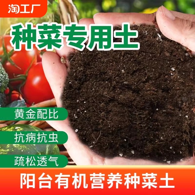 Sweet and fertile nutritional soil dishes for soil, soil fertilizer ...