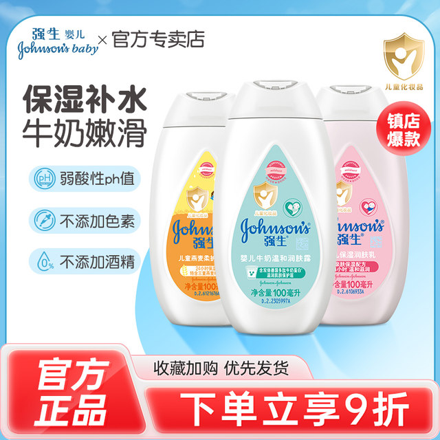 Johnson & Johnson's milk moisturizing frost, newborn children, babies ...