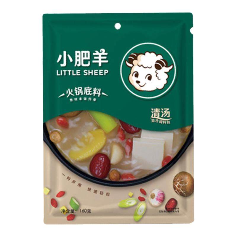 Little Sheep Hot Pot Base Clear Soup 160g x 5 Bags