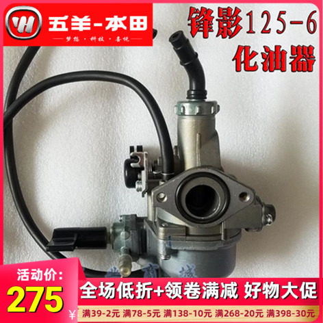 Wuyang Temple WH125-6 Fengying WY125-S New Fengying Kaiying 125-13 125 ...