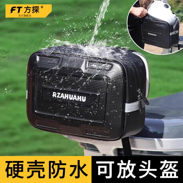 Hard -shell electric vehicle rear storage bag, standing horse battery ...