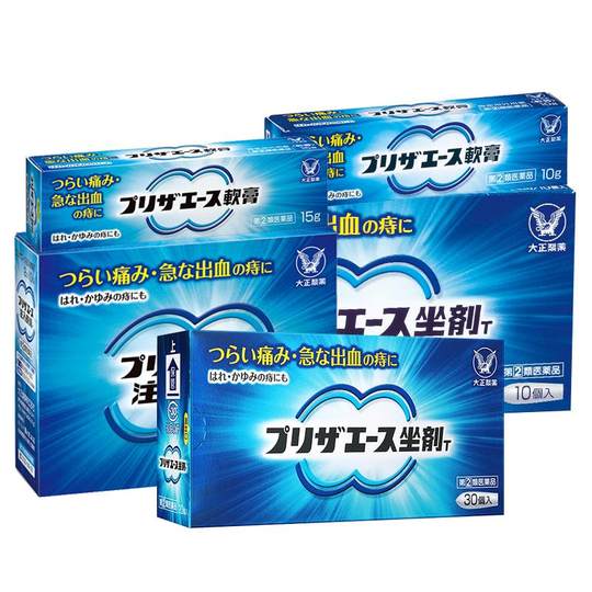 Japan's Taisho Pharmaceutical Hemorrhoids Injection Ointment Bleeding ...